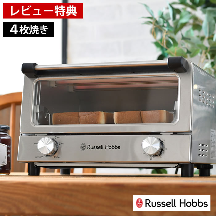 商品名 ラッセルホブス オーブントースター 商品詳細 サイズ 約 W34.5×D33×H22cm コード長さ：約1m 重量 約3600g 電源/消費電力 100V 50/60Hz 1200W 素材 シルバー：ステンレス・ガラス・フェノール樹...