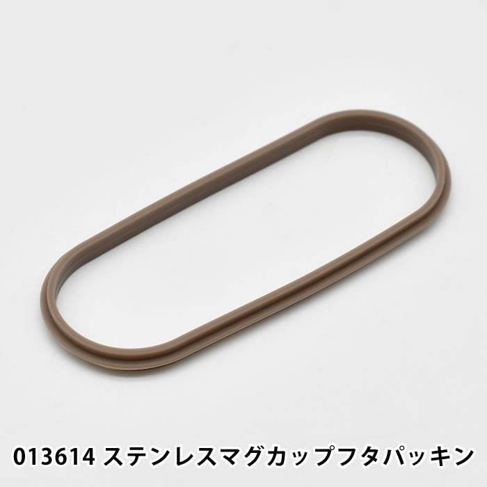 商品名 013614 ステンレスマグカップフタパッキン 商品詳細 対応商品 →ステンレスサーモマグカップ →オランジェット ステンレスサーモマグカップ →マリット ステンレスサーモマグカップL →ムームー ステンレスサーモマグカップ 400...