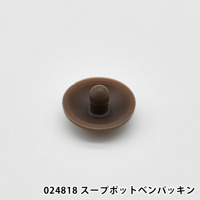 商品名 024818 スープポットベンパッキン 商品詳細 対応商品 →マリット ステンレススープポット280 セット内容 パッキン×1 素材 シリコーンゴム 原産国 中国 備考 ※こちらの商品ページはパーツのみの販売ページです。スープポット...