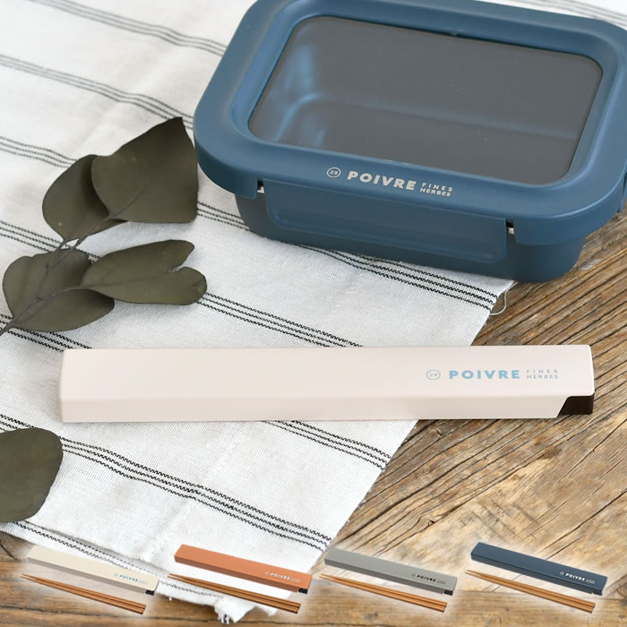 商品名 ポワブル 箸&ケース 商品詳細 サイズ ケース：約 W20.5×D2.8×H1.4cm 箸全長：約19.5cm 重量 約48g 素材 ABS樹脂、ポリプロピレン、天然木 仕様 ■箸先に滑り止め加工 ■カチャカチャ音がなりにくい設計 ...