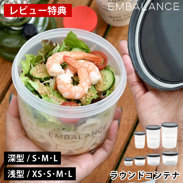 ラウンドコンテナ サイズ XS 130ml / 約 Φ7.4×H5cm （1Pあたり）S 250ml / 約 Φ9.1×H6cmM 500ml / 約 Φ10.9×H7.9cmL 750ml / 約 Φ12.4×H8.6cm 容量 XS 1...