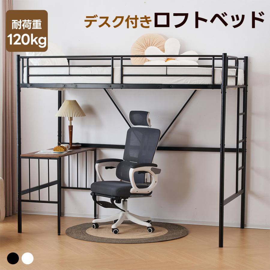 商品仕様商品サイズ 外寸：104×203.5×172cm内寸：98*198付いたデスクサイズ　100×40×76cm 静止耐荷重：約120KG素材 スチール（塗装仕上げ）カラー ブラック、ホワイト生産国：中国組立品/完成品：組立品※マットレ...