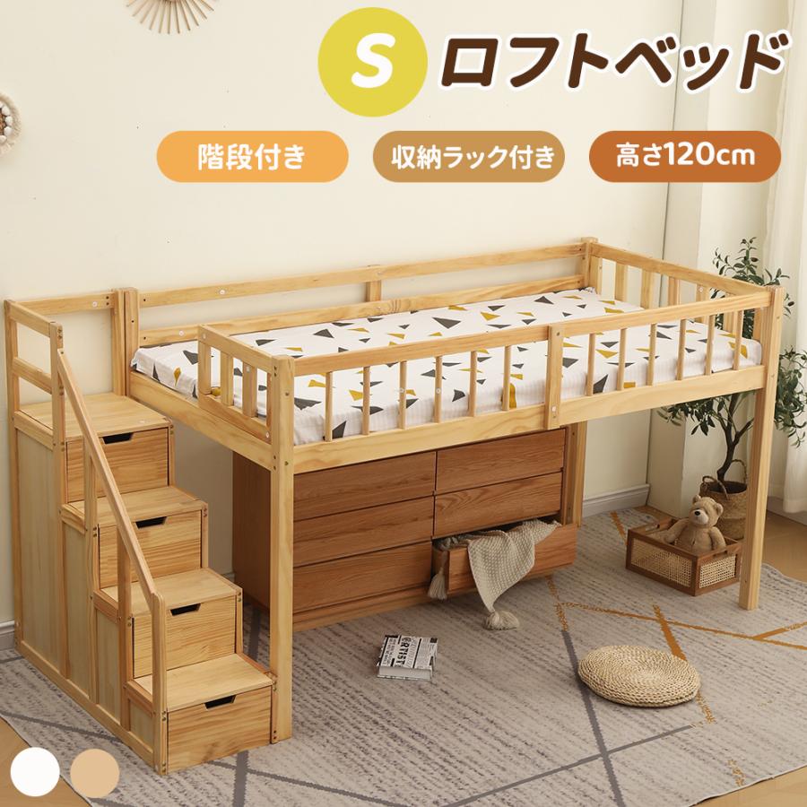 ★ご注意※組み立ての際は電動ドライバーを使用し、二人以上で組立を行うことをお勧めします。※マットレスは別売りです。厚み10cmのマットレスがおすすめです。弊店で「マットレス」を検索してみてくださいませ。※マットレスを敷かずに床板の一つパイプ...