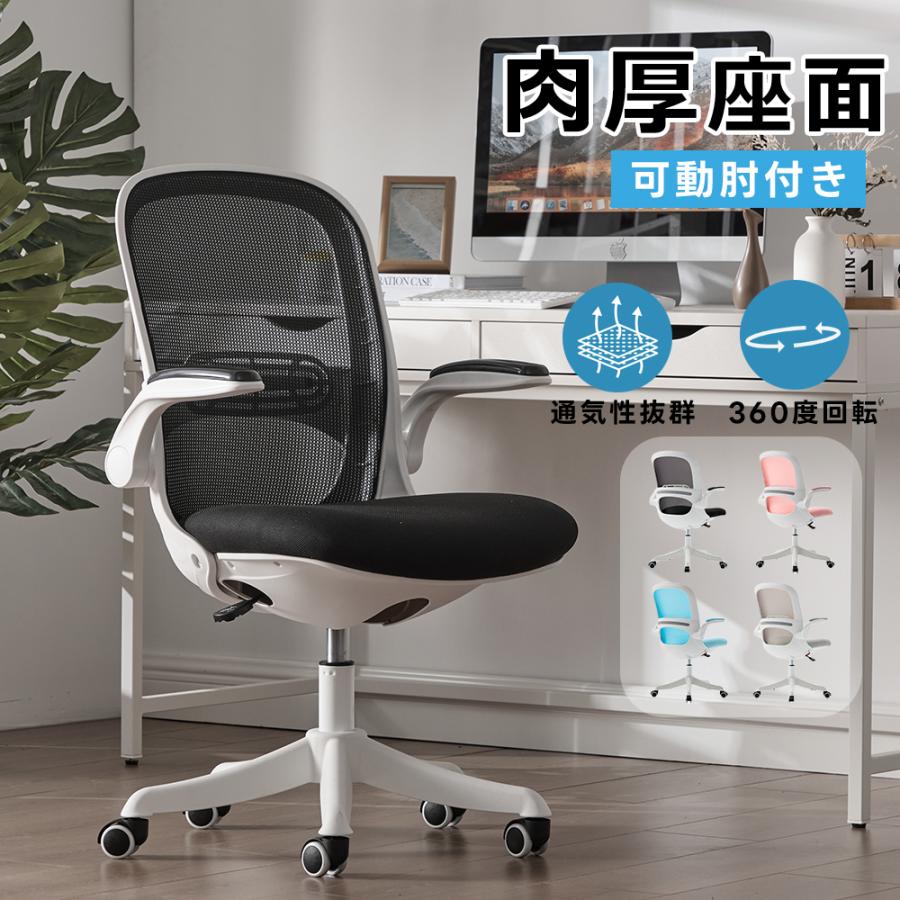 【メッシュ仕様】背部からランバーサポート、座面に至るまで、超高品質のメッシュ素材が採用されています。長時間の着座でも、熱や蒸れを感じることなく、一年を通じて爽やかな使用感をお楽しみいただけます。【8CMガス昇降機能】座面下のレバーで座面の高...