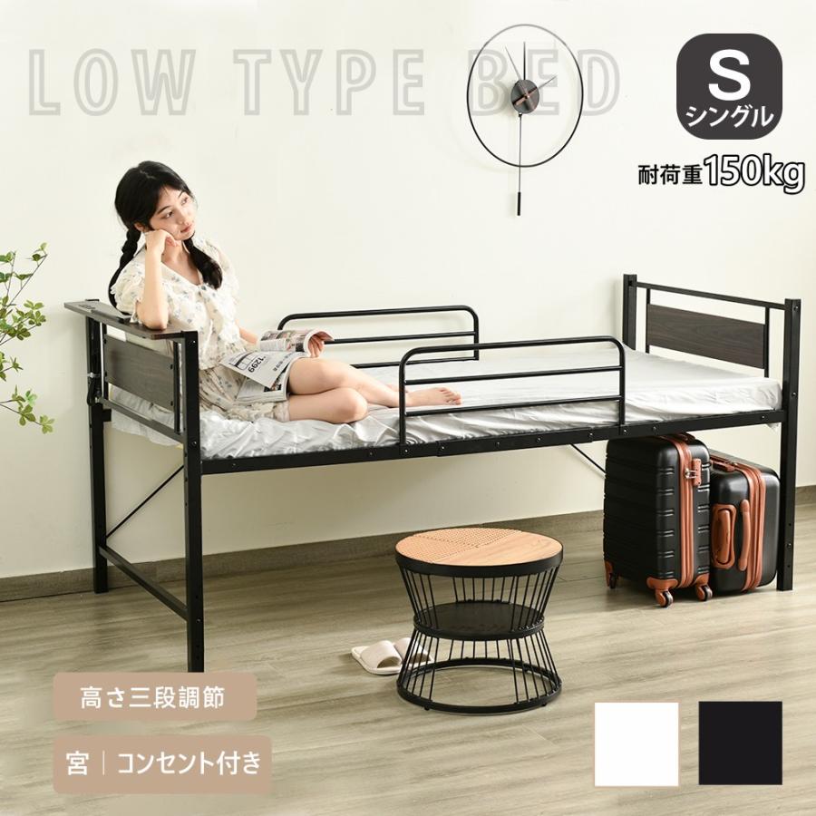 326235おすすめポイント：1. ベッドの高さ調節可能普通のベッドは低いで、下の空間を無駄にする、しかも、掃除にも大変！ですから、こちらのベッドをおススメ！付属のネジとナットを使用して、三段階で高さ調節ができます。2. 安心して使える頑丈...