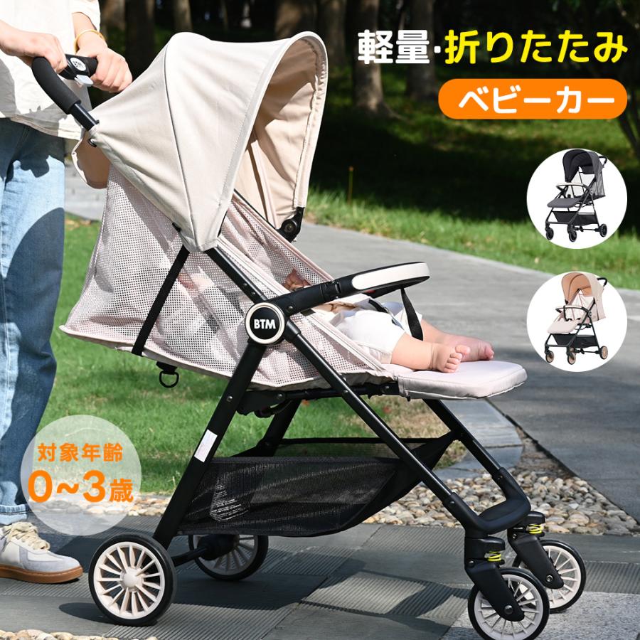 【軽やかに、どこへでも。】わずか約4.7kgの軽さと、折りたたみ時わずか18cmのスリムボディ。持ち運びも収納もストレスなし。毎日のお出かけを、もっと軽やかで快適にしてくれる軽量ベビーカーです。対象年齢：0〜36ヶ月頃まで【どこへでも連れて...