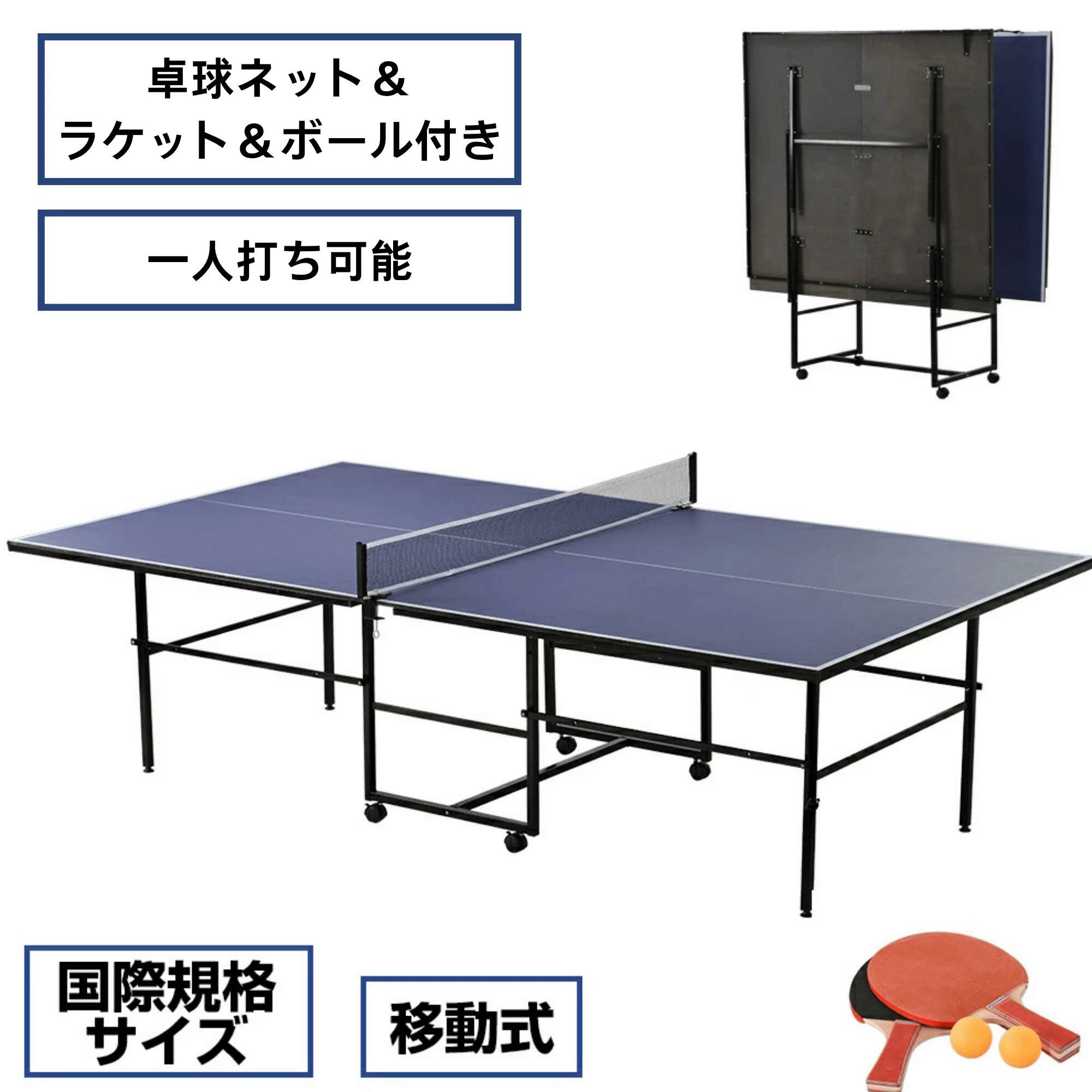 「モニターの発色により実際と異なる場合があります」 「モニターの発色により実際と異なる場合があります」◆ おうちがスポーツジムに！ ★ 卓球テーブル ★ ● ○ ● ○ ● 【 プロ仕様 】 【 ホームエディション 】 【 コンパクト設計 ...