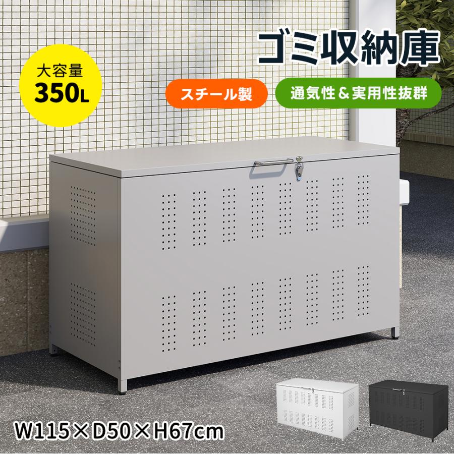 ■本体サイズ長さ115cm*幅50cm*高さ67cm ■重量:約19.2kg（45Lゴミ袋を7-8個入れます）。■梱包サイズ：約117*67*11cm■梱包重量：約21.8kg■組立品【材質】耐久性が高いガルバリウム鋼板を使用。表面に防錆塗...