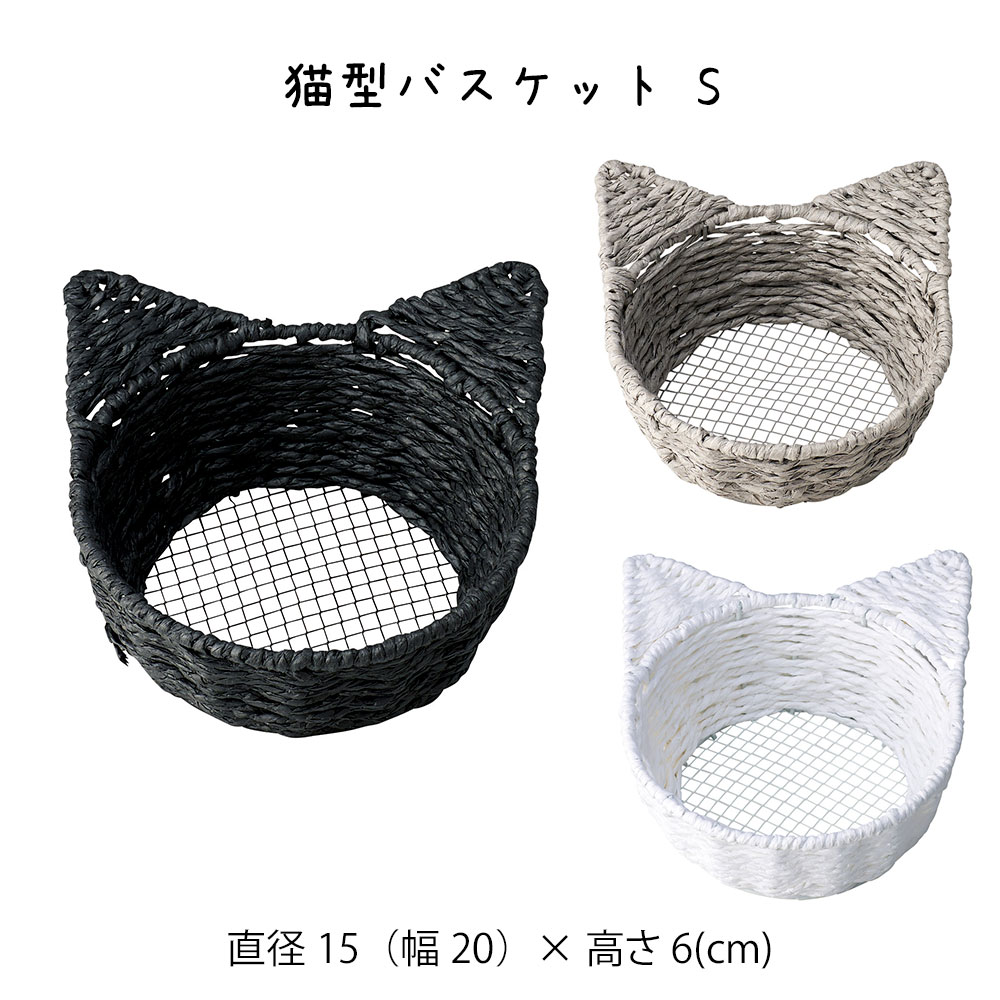 商品番号：cdri2798猫型バスケット S こちらはぺーパー素材で作られております。 他にもペーパー素材の商品をご用意しております。同じ素材で揃えるとお部屋がまとまってさらに素敵になりますよ♪ぜひ一度ご覧ください！ カゴ・バスケット特集が...