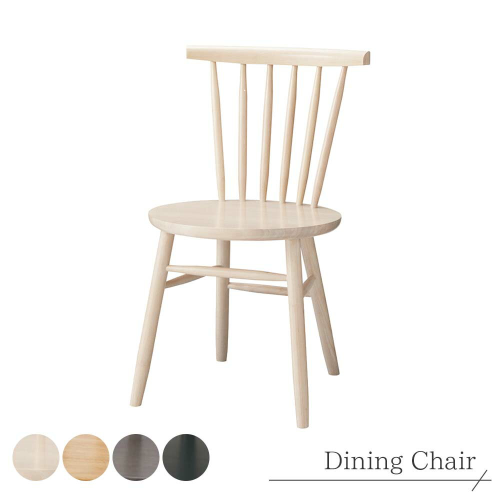 商品番号：chry2953ダイニングチェア 同メーカーのダイニングチェアを他にも豊富にご用意しております。合わせて同メーカーのこちらのシリーズもぜひご覧ください！商品詳細 品名ダイニングチェアサイズ幅：480mm奥行き：485mm高さ：78...