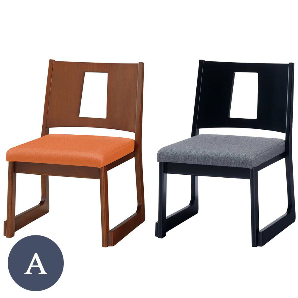 商品番号：chry3625ダイニングチェア 和座楽【Aランク】 その他、同メーカーの業務用のダイニングチェアはこちらからご覧いただけます！合わせてこちらもいかがですか？商品詳細 品名和座楽【Aランク】サイズ幅：465mm奥行き：540mm高...