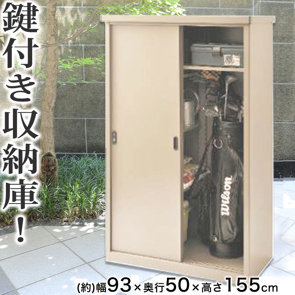 商品番号：dimt0011ストックシェルター 幅93cm 高さ155cm スチール ブラウン系 商品詳細 品名ストックシェルター 幅93cm 高さ155cm スチール ブラウン系サイズ【本体】(約)幅930×奥行500×高さ1550(mm)...