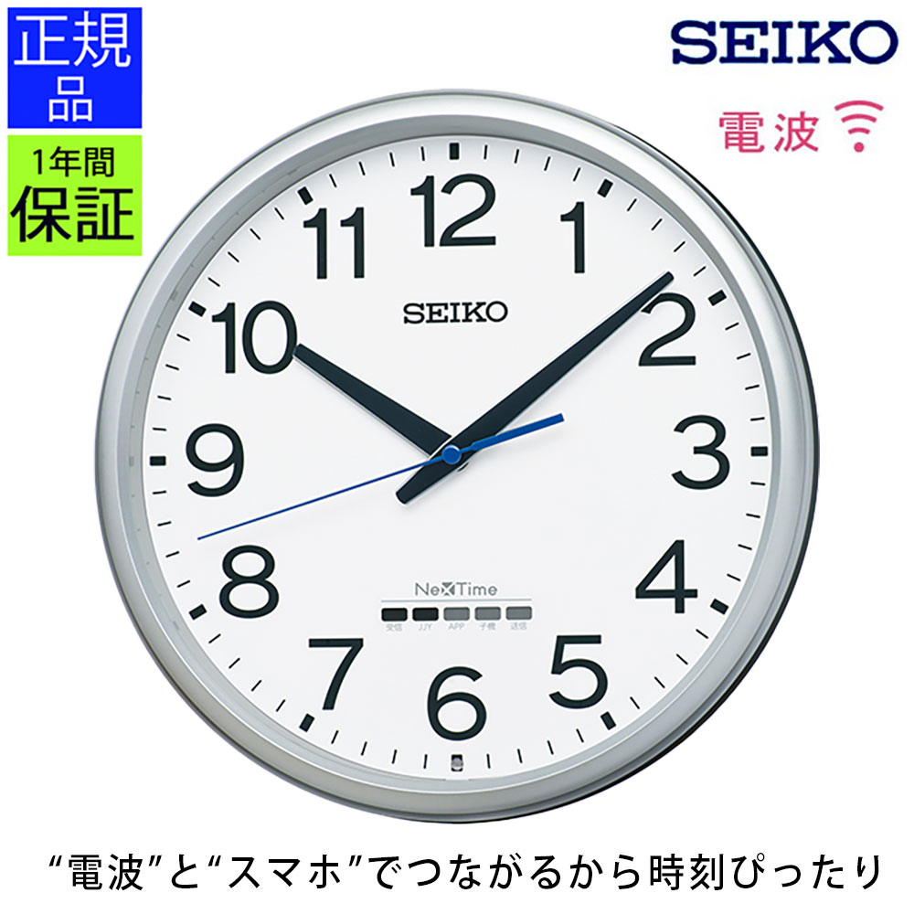 注意事項 ご確認ください メーカー1年保証付き。正規品販売店の為、万が一不具合が発生した際にはメーカーにて修理対応をさせて頂きます。商品番号：secl0648掛け時計 NexTime ハイブリッド電波 Office 商品詳細品名掛け時計 N...
