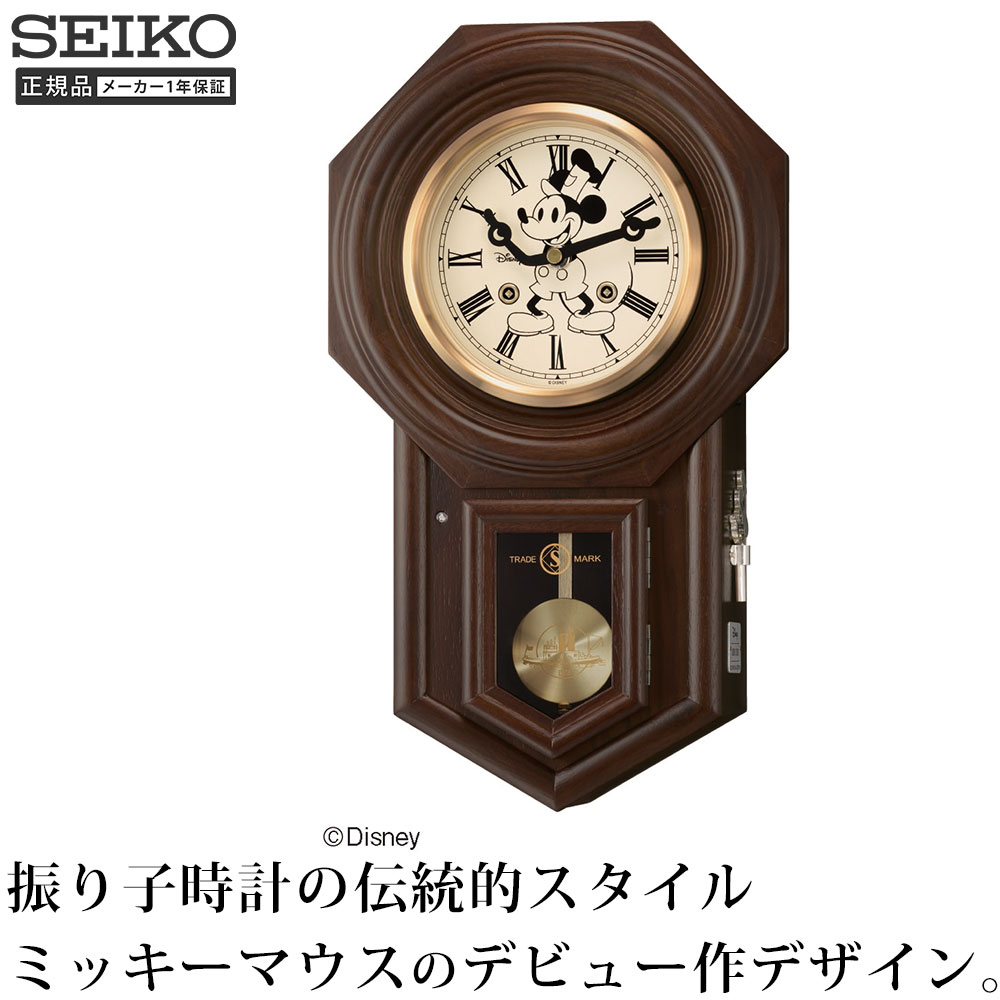 商品番号：secl0726ディズニー 振り子時計 商品詳細 品名ディズニー 振り子時計サイズ395×233×102mm重量1.9kg材質枠材：木枠（木材・MDF・濃茶木地塗装）前面：ガラス対応電池単3（アルカリ）×3　(電池寿命約1年間)機...