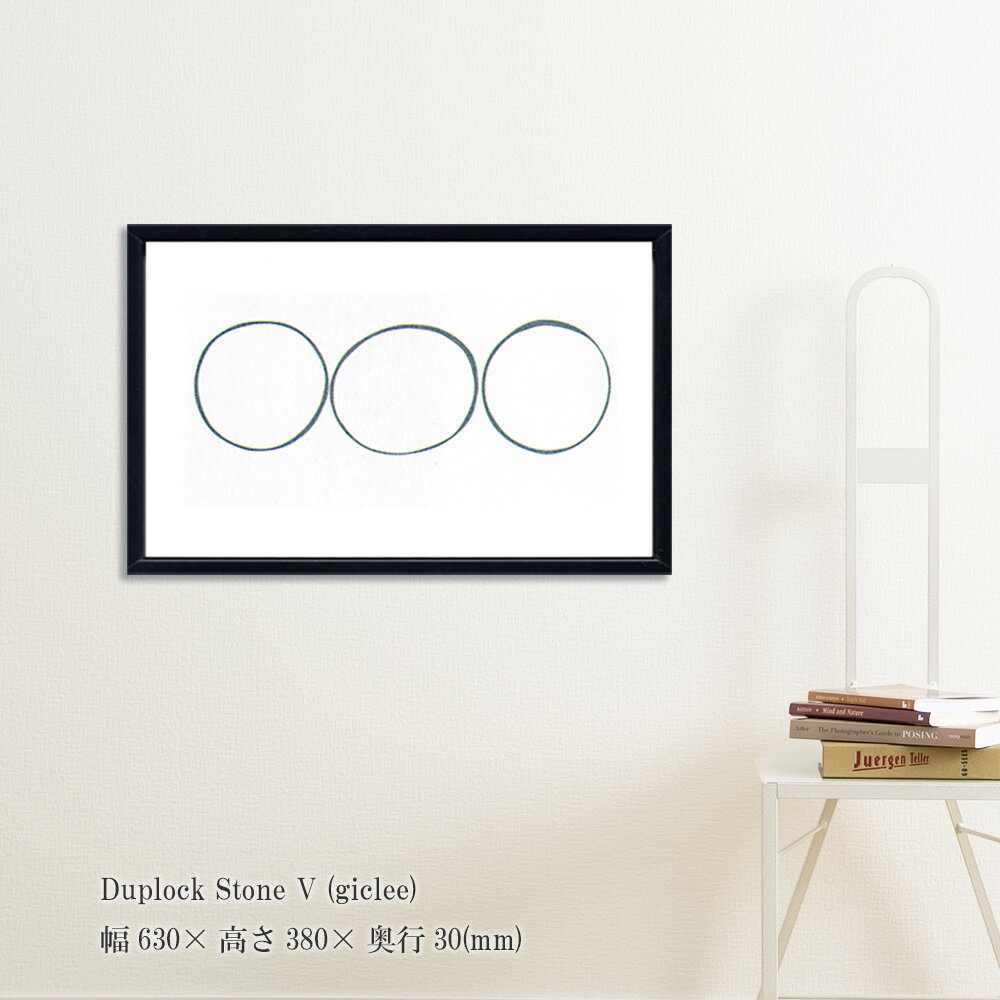 抽象的 絵画 アートフレーム 抽象画 壁掛け 壁飾り商品番号：sinw1613アートフレーム Duplock Stone V (giclee)就職、新入学、新築、転居など新生活と新しい住まいのスタートは大きな節目です。新生活ではカーテンやテ...