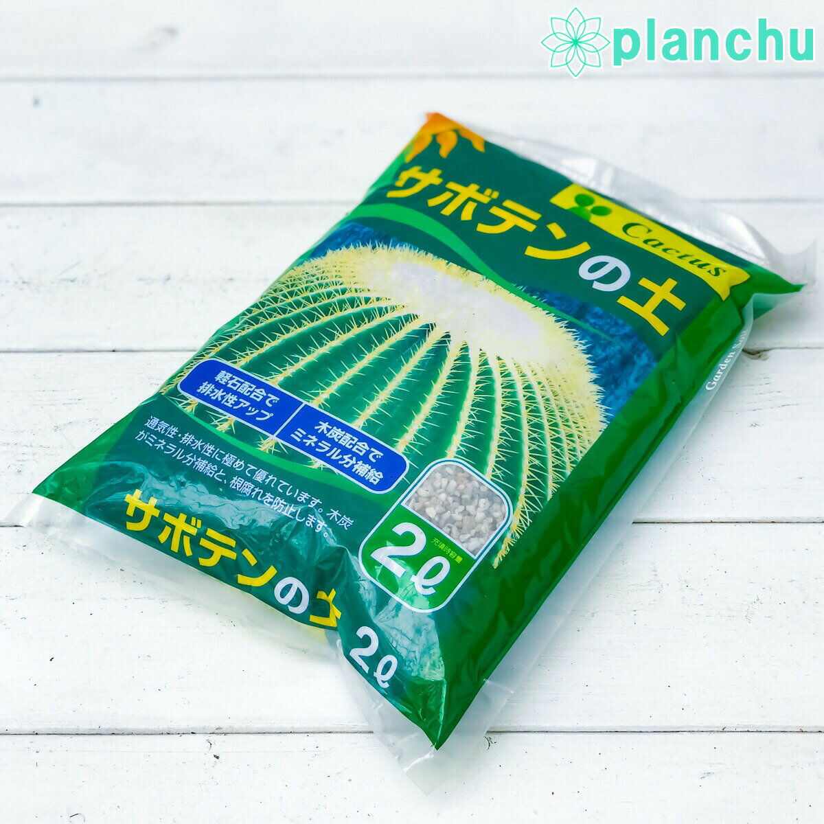 ■商品特長 通気性・排水性に極めて優れたサボテン専用の培養土です。木炭がミネラル分補給と根腐れを防止します。 ■内容量：2リットル ■主な配合原料名 軽石、木炭、草炭、バーミキュライト、パーライト ■商品に関するお問い合わせ先 　あかぎ園芸...