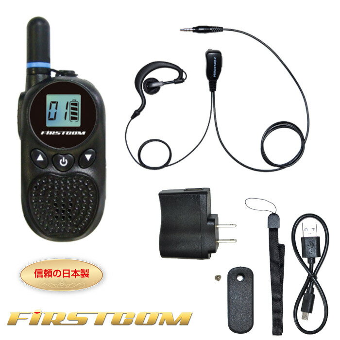 商品情報メーカー名エフ・アール・シー電源電圧DC3.7V (専用Li-Ion電池パック)送受信 周波数422.050MHz〜422.175MHz(12.5kHz 間隔11波)422.200MHz〜422.300MHz(12.5kHz 間隔9...