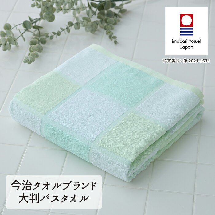 商品情報生産国日本材質綿100％カラーグリーン系サイズ約70×130cm重量約250g/枚注意事項●商品写真はできる限り実物の色に近づけるよう徹底しておりますが、 お使いのモニター設定、お部屋の照明等により実際の商品と色味が異なる場合がござ...