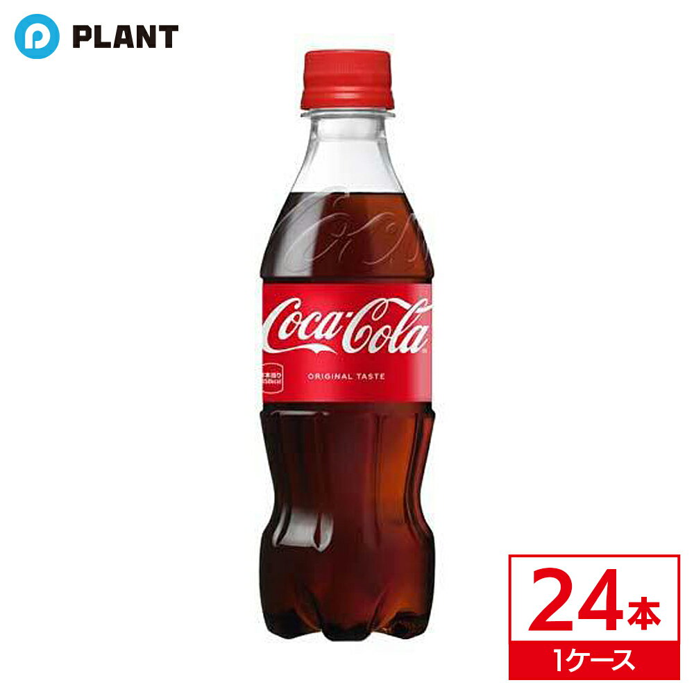 品名・名称 炭酸飲料 原材料 糖類(果糖ぶどう糖液糖(国内製造)、砂糖)、炭酸、カラメル色素、酸味料、香料、カフェイン 栄養成分表示(100mlあたり) エネルギー：45kcal、たんぱく質：0g、脂質：0g、炭水化物：11.3g、食塩相当...