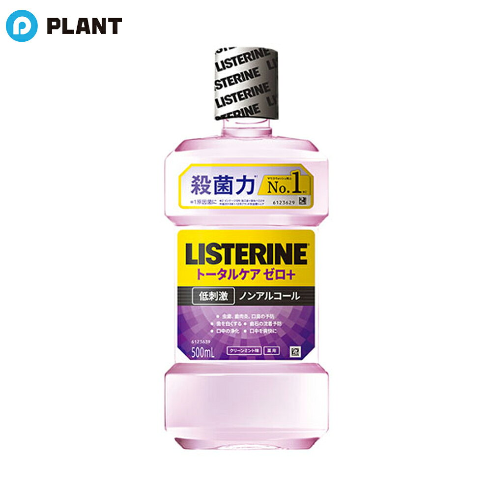 内容量 500ml 成分 (湿潤剤)ソルビット液、(溶剤)プロピレングリコール、(着香剤)香料：ミントタイプ、(溶解補助剤)ポリオキシエチレンポリオキシプロピレングリコール、ラウリル硫酸ナトリウム、(薬用成分)塩化亜鉛、イソプロピルメチルフ...