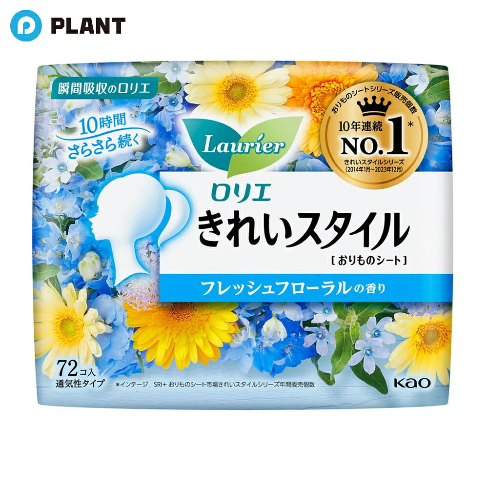商品詳細 ●下着ケアできれいをかなえる♪ ●キルティングシートで肌はさらっと快適 ●ヨレ防止効果とさらっと感がアップ ●使うとき、買うときの楽しさを与えるパッケージと個装デザイン 注意事項 生理日以外にお使いください。 お肌に合わない時は医...