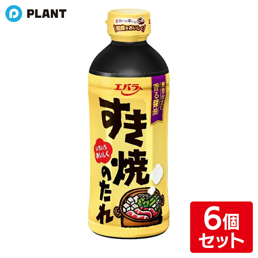 商品詳細 ・熱した鍋に牛脂を溶かし肉をかるく焼き、本品と他の材料を加えて煮込みます。 ※お好みによりお湯(又はだし汁)で味を調整してください。 ※本品はうすめず、そのままご使用出来ます。 原材料 醤油、砂糖、食塩、みりん、鰹エキス／カラメル...