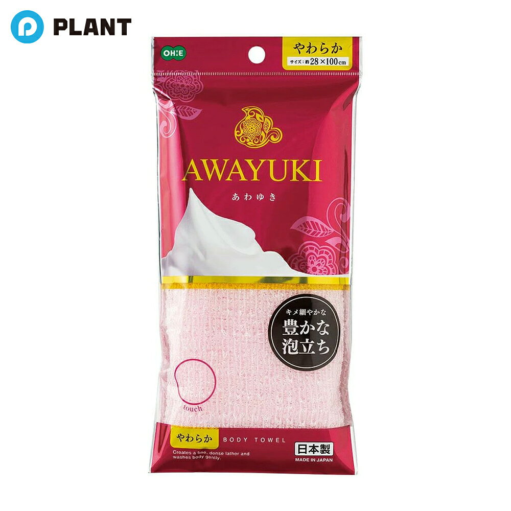 商品詳細 ●極細繊維ナイロン66繊維を使用 ●もっちりとキメ細やかで豊かな泡立ちが、お肌をやさしく包んでくれます。 ●ボディタオルもふわふわでやわらかの為、敏感肌の方や老若男女、お子様にもお使いいただけます。 ●とにかく「泡立ち」をお求めの...