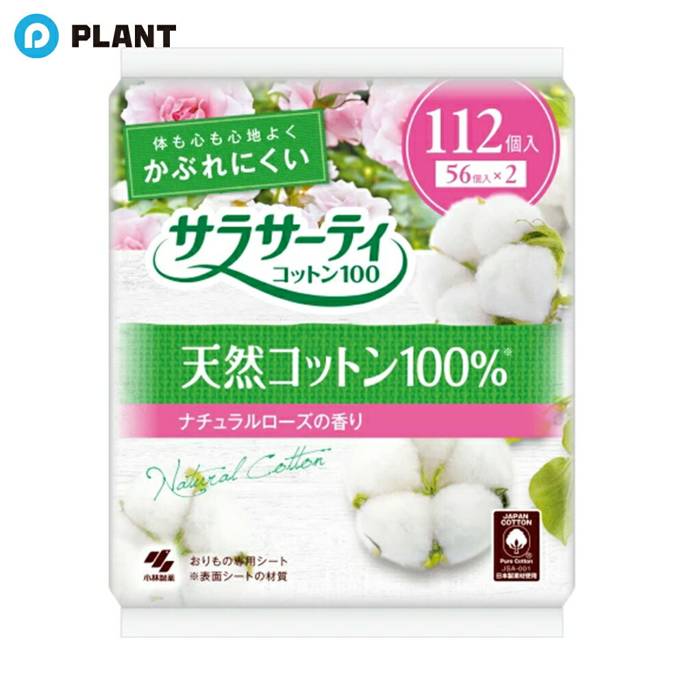 商品詳細 ●天然コットン100％の表面シート ●敏感な素肌にも刺激を与えにくく、かぶれにくい ●素肌さらっとシートで心地よい ●全面通気性バックシートでムレにくい ●空気をたっぷり含んだふわふわシートでつけているのを忘れるような自然なつけご...