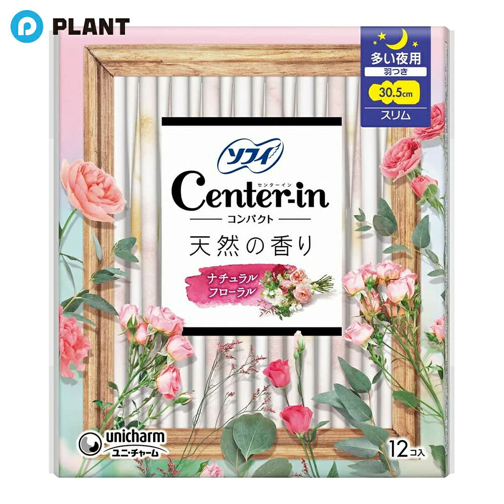 商品詳細 ●普通のスリムナプキンの1／2※のコンパクトサイズだから、持ち歩きにベストな上に、自然な良い香りがするナプキンです。※メーカー製品比 ●ふっくらと肌にやさしい質感の肌セレブシートを採用。身体のカタチに合わせてフィットする構造で、ス...