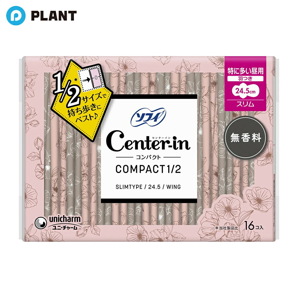 商品詳細 ●普通のスリムナプキンの1／2※のコンパクトサイズだから、持ち歩きにベスト！※メーカー製品比 ●ふっくらと肌にやさしい質感の肌セレブシートを採用。 ●身体のカタチに合わせてフィットする構造で、スキマを作らず経血をたっぷり吸収するか...