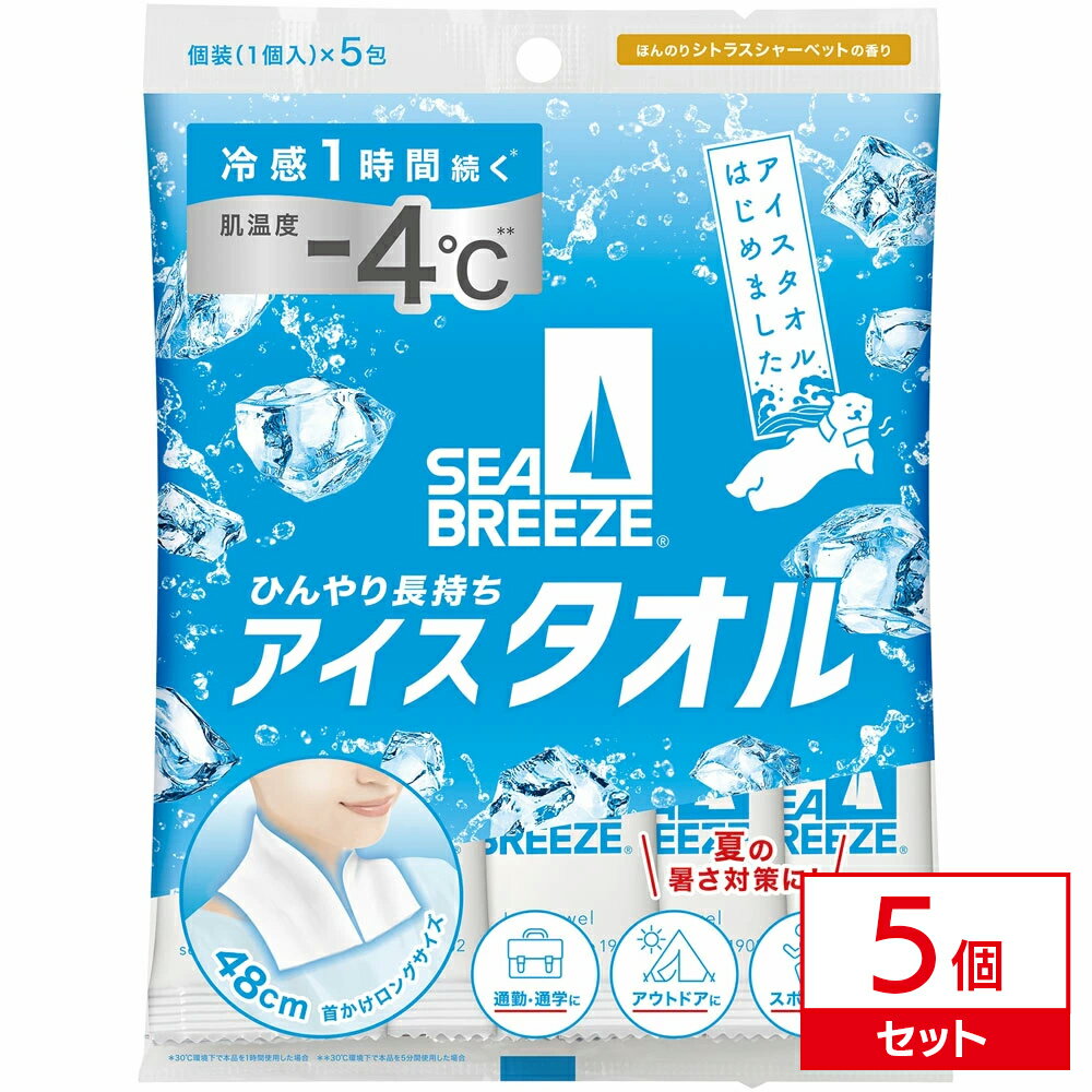 商品詳細 ●肌温度-4度*、冷感効果1時間持続**！ ●1枚で全身拭けるロングサイズの冷却シート ●シャワーを浴びたように全身爽快に ●冷感持続成分+爽快成分(メントール)配合 ●天然コットン100％のシートでやさしい肌ざわり ●持ち運びに...
