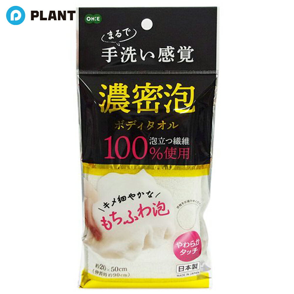 商品詳細 ●泡立つ繊維66ナイロン100％使用。 ●キメ細やかなもちふわ泡。 ●やわらかタッチで、まるで手洗い感覚。 規格概要 サイズ：約500×200～900mm 材質：ナイロン100％ JAN 4901065604331