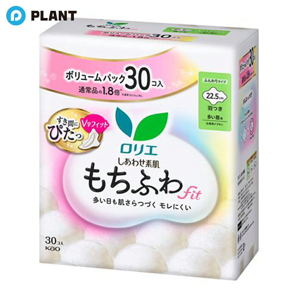 商品詳細 ●ボリュームパック30コ入 ●通常品の1.8倍※ ※通常16コ入に対し ●もちふわクッション ●からだにフィット ●ドッと出てもベタつきにくい！ ●V字フィット ●おしりのすき間にぴたっ！後ろもゴワつきにくい 規格概要 構成材料(...