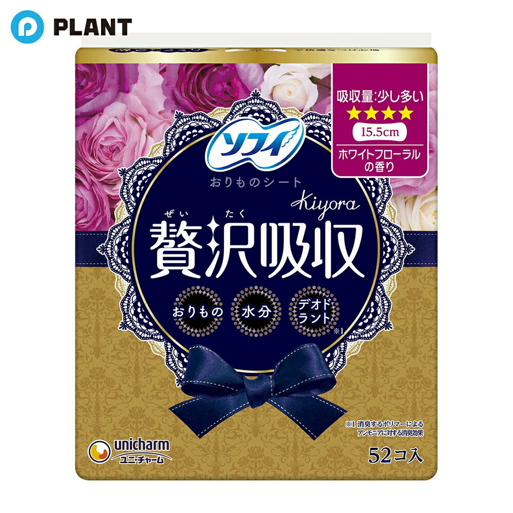 商品詳細 ●おりものシートなのに、おりものに加えて水分も贅沢に吸収できるおりものシートです。 ●3倍(※1)吸収シート搭載で、約3CCの水分を吸収できます。 ●Ag+シートを採用しており、抗菌・デオドラント(※2)効果があるため、気になる水...