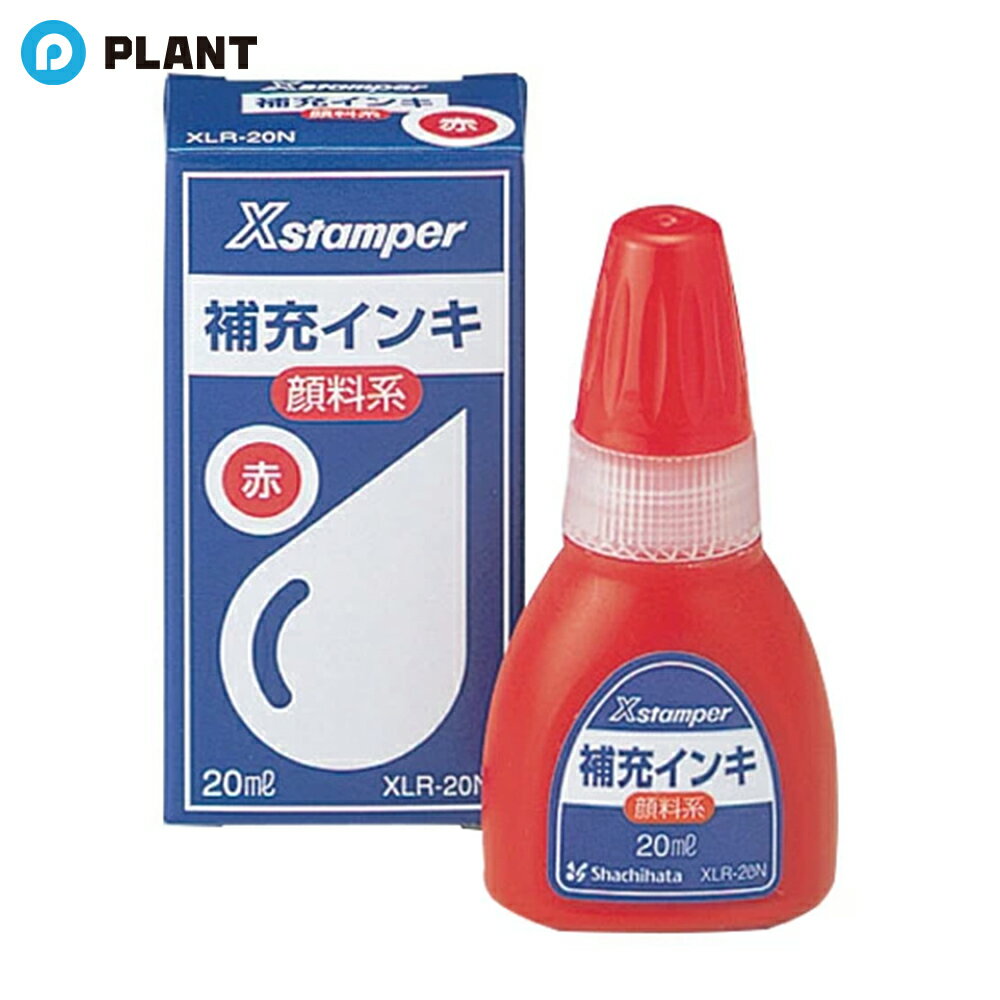 商品説明 ※ご使用になっているXスタンパー、データーネームの補充インキを確かめて、必ず同じ種類・同じ色のインキを正しく補充してください。 JAN 4974052714122