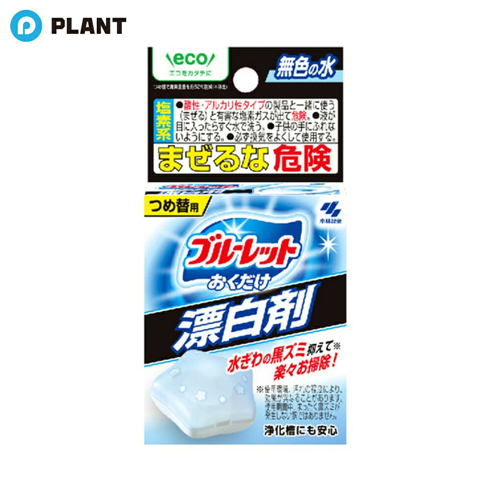 商品詳細 ●水ぎわの黒ズミ抑えて楽々お掃除※ ※使用環境、汚れの程度により、効果が異なることがあります。使用期間中、まったく黒ズミが発生しない訳ではありません。 ●漂白パワーで黒ズミの発生を防いで、便器のきれいを保ちます。 ※水の流れない部...