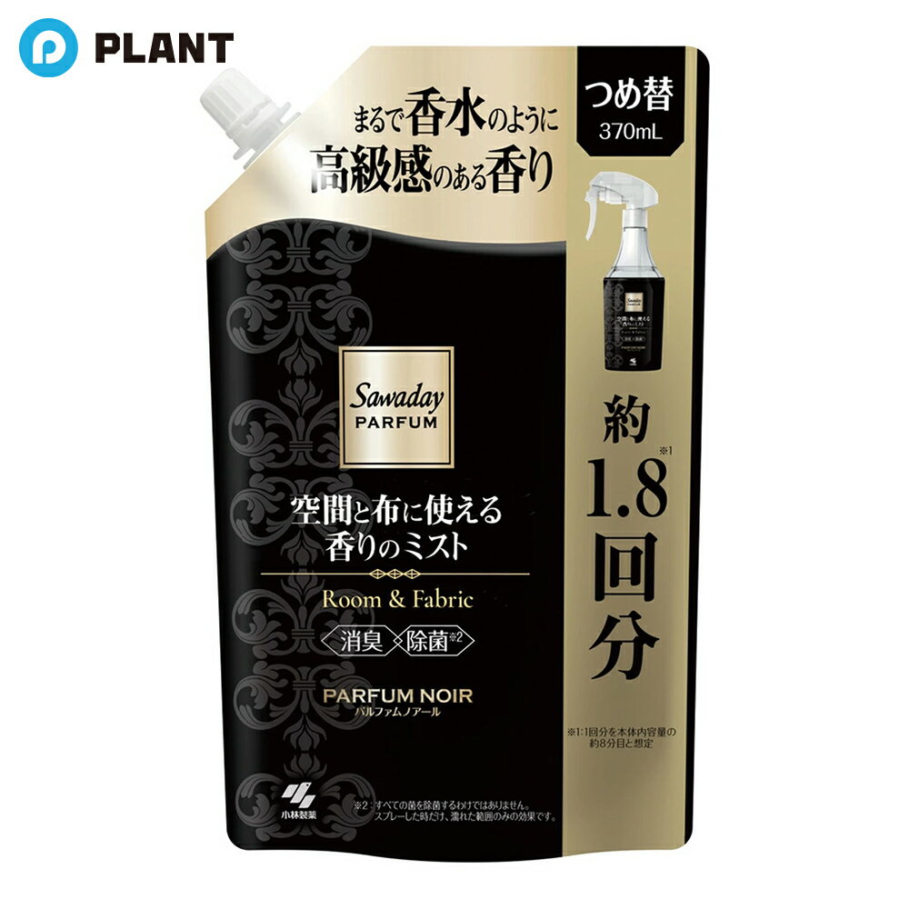 商品詳細 ●まるで香水のような高級感のある香りのミスト。 ●布や衣類に留まりやすい、特殊な香料を採用。香りが長続きします。 ●お部屋を瞬時に香りづけ。来客時や気分転換にも。 ●頻繁に洗いにくい衣類・布製品の香りづけ・消臭。 ●除菌：すべての...
