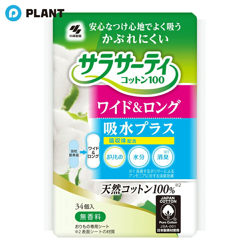 商品詳細 ●ちょっとだけ大きい安心サイズ。 ●吸収体配合で水分などをしっかり吸収、生理前後や水分が気になる日にも ●高品質の天然コットン100％の表面シート ●やさしく触れてかぶれにくい ●空気をたっぷり含んだふわふわシートなので肌の刺激や...