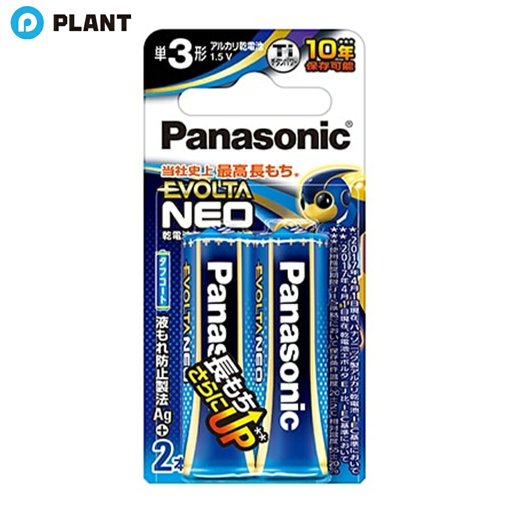 商品詳細 長もち性能10%アップ 乾電池エボルタ（LR6EJ）比、IEC基準における全放電モードの平均値より。 250mA1日1時間放電終止電圧0.9Vなど（温度20℃±2℃　相対湿度55%±20%） 長期保存後の長もち性能アップ！10年後...