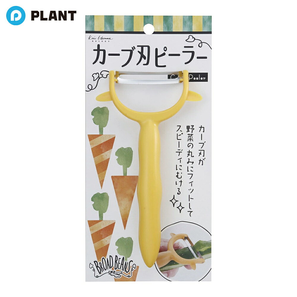 商品詳細 ●野菜の丸みにフィット！スピーディーに皮むきできるピーラー ●ブロードビーンズ シリーズ ●品質に加え、安全性、使いやすさも追求したおしゃれでかわいい食材別の専用キッチンツール。 仕様 ●材質：刃部/ステンレス刃物鋼●柄部/ABS...
