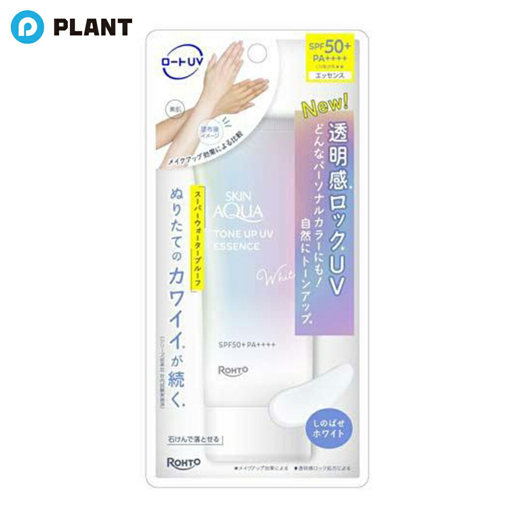 商品詳細 ●UVカットしながら、色と光をコントロールし、肌をトーンアップ※。 ●あなただけの透明感を引き出すホワイトカラーの顔・からだ用日やけ止め。 ●すーっとのびて、みずみずしい使い心地。 ●SPF50+／PA++++。 ●化粧下地にも。...