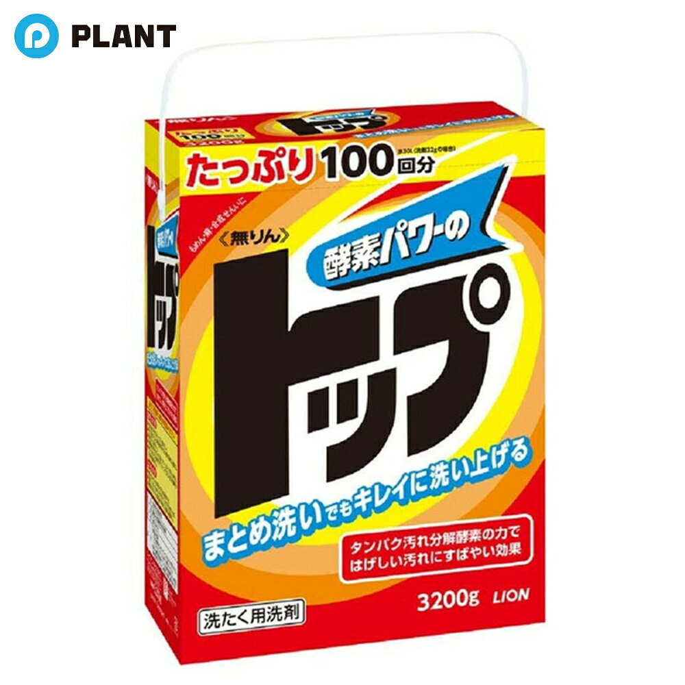 商品詳細 ●落ちにくいタンパク汚れを分解する力が高く、つめたい水でもよく働くタンパク汚れ分解酵素を配合しています。さらに、酵素の働きをさまたげる水道水の中の塩素を封じこめるEAA(酵素活性促進剤)が酵素の働きを向上させます。 ●まとめ洗いで...