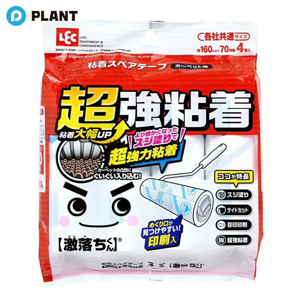 商品詳細 ●花粉、髪の毛、ペットの毛、ほこり、ダニ、糸くずをしっかりキャッチします。 ●各社共通サイズ。 ●本体テープには、「めくり口」や「回転方向」が分かるよう印字されているので、なかなかめくれずにイライラすることがありません。 規格 用...