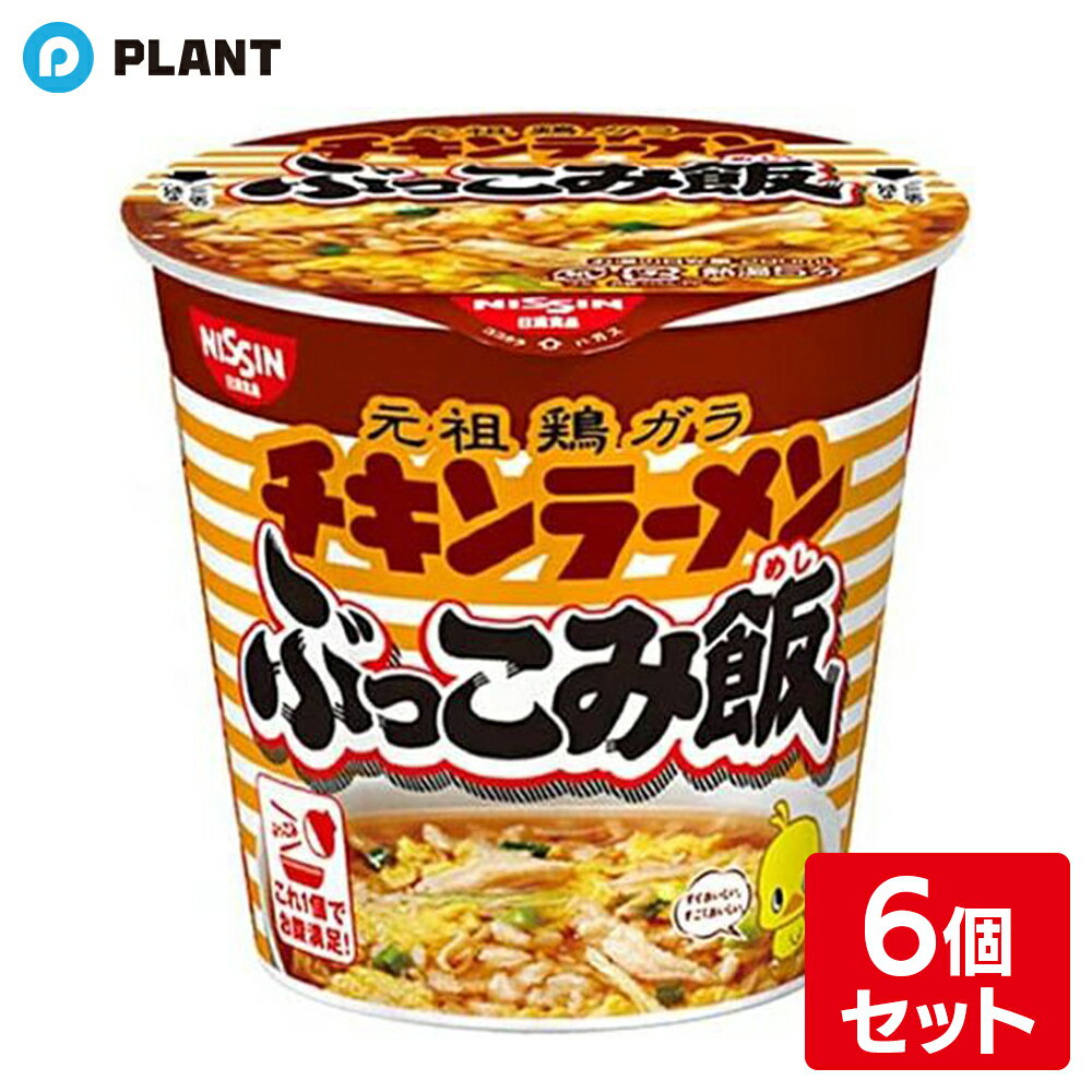 原材料 ライス（米（国産）、加工油脂、食塩）、味付めん、スープ（豚脂、醤油、卵粉、でん粉、香味調味料、たん白加水分解物、食塩、チキンエキス、香味油、小麦粉、麦芽糖、植物油脂、香辛料）、卵、味付鶏肉、ねぎ、調味料（アミノ酸等）、トレハロース、...