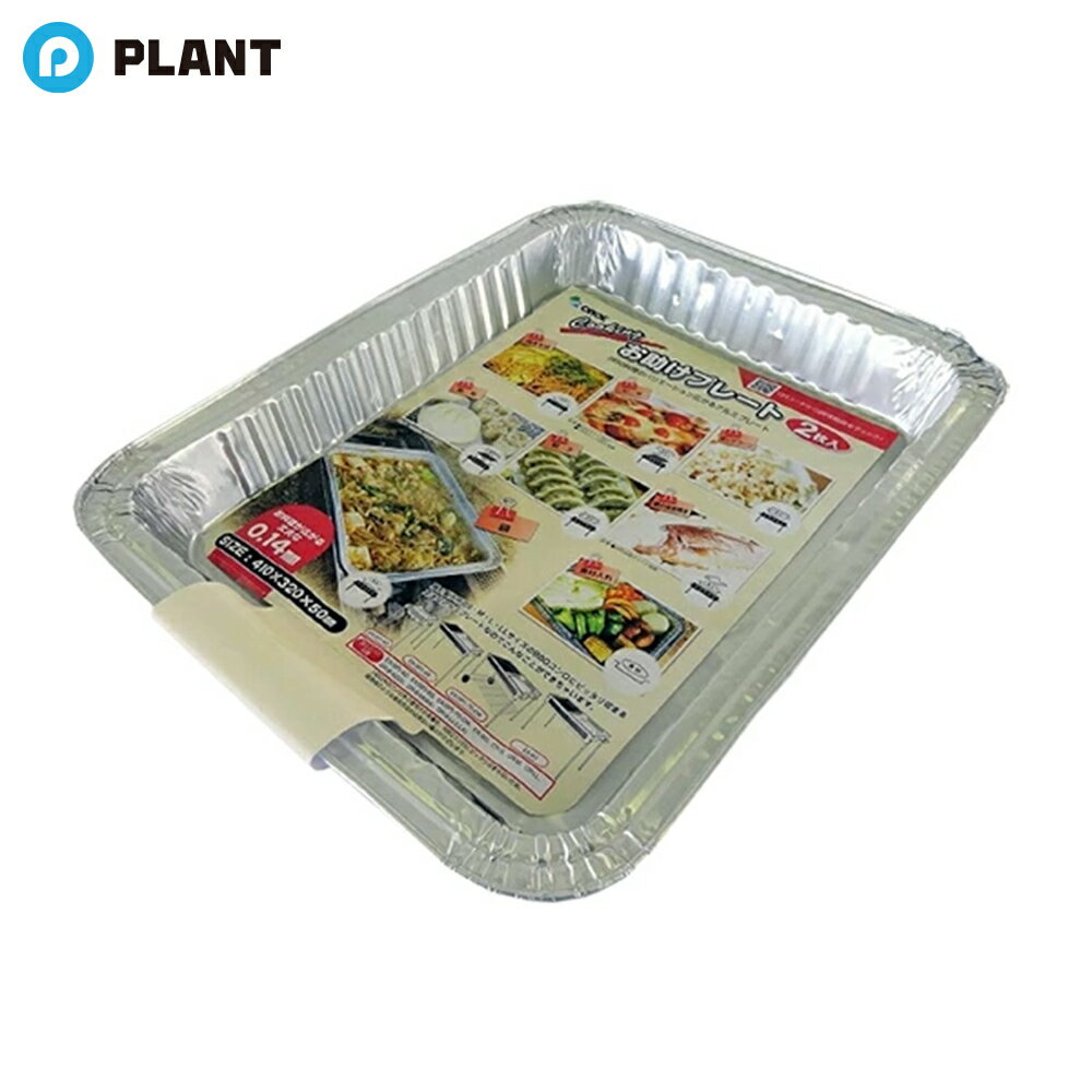 商品詳細 料理のバリエーションが広がる！　 コロッケやフライドポテトも楽しめちゃう！　 別売の網を使って飲茶を楽しめます。 仕様 サイズ(約)：410×320×50mm 重量(約)：75g（1枚） 材質：アルミ 板厚：0.14mm JAN ...