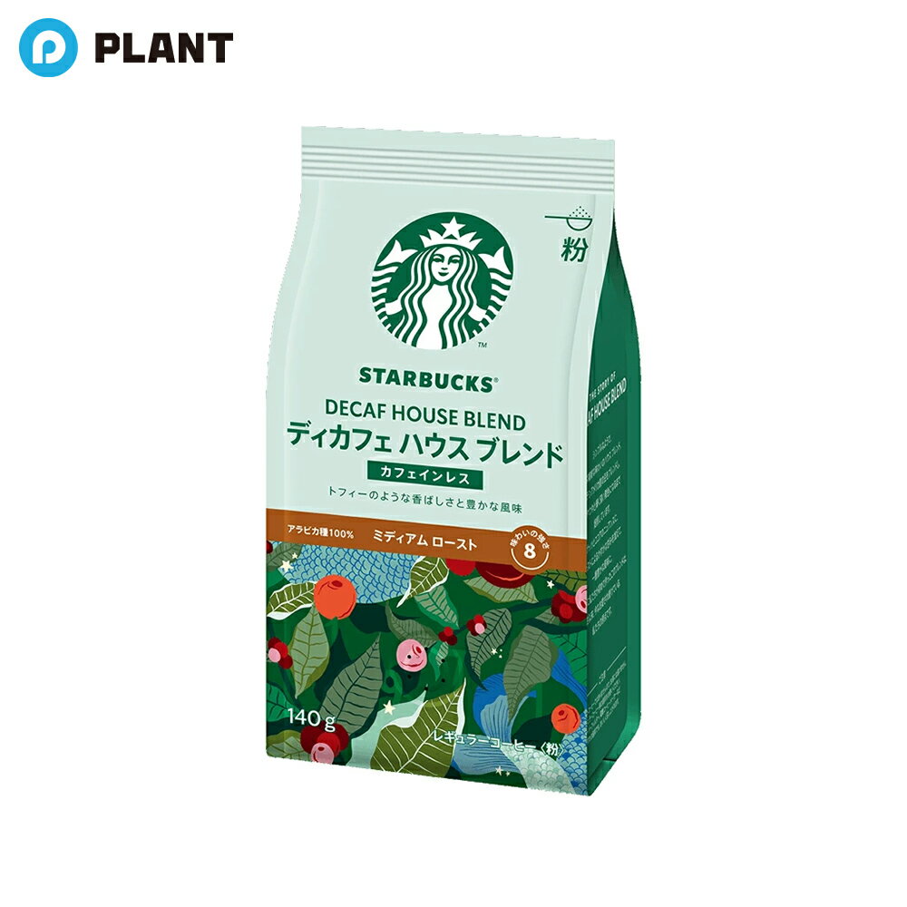 商品詳細 ●コーヒーの風味を大切に残しながら、カフェインだけをやさしく取り除いたカフェインレス コーヒーです。 ●ナッツやココアのような味わいが特徴で、香りやコクなどすべてのバランスがよいコーヒーです。 ●ナッツやリンゴ、バナナの風味とよく...