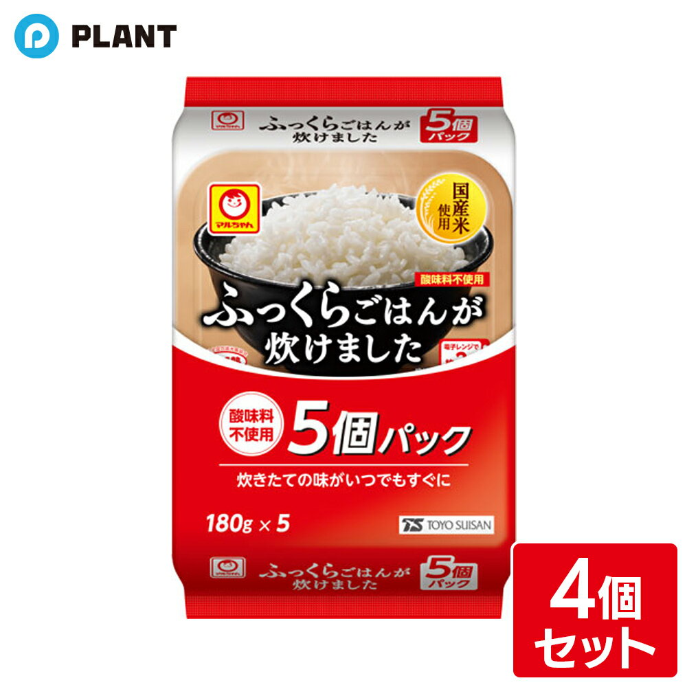 商品詳細 国産米100％使用の無菌ごはん5個パック。酸味料不使用ですので、お米本来の味と香りが活きています。 原材料 うるち米（国産） 栄養成分表示(1パック180gあたり) 熱量：251Kcal,たんぱく質：4.3g,脂質：0.7g,炭水...