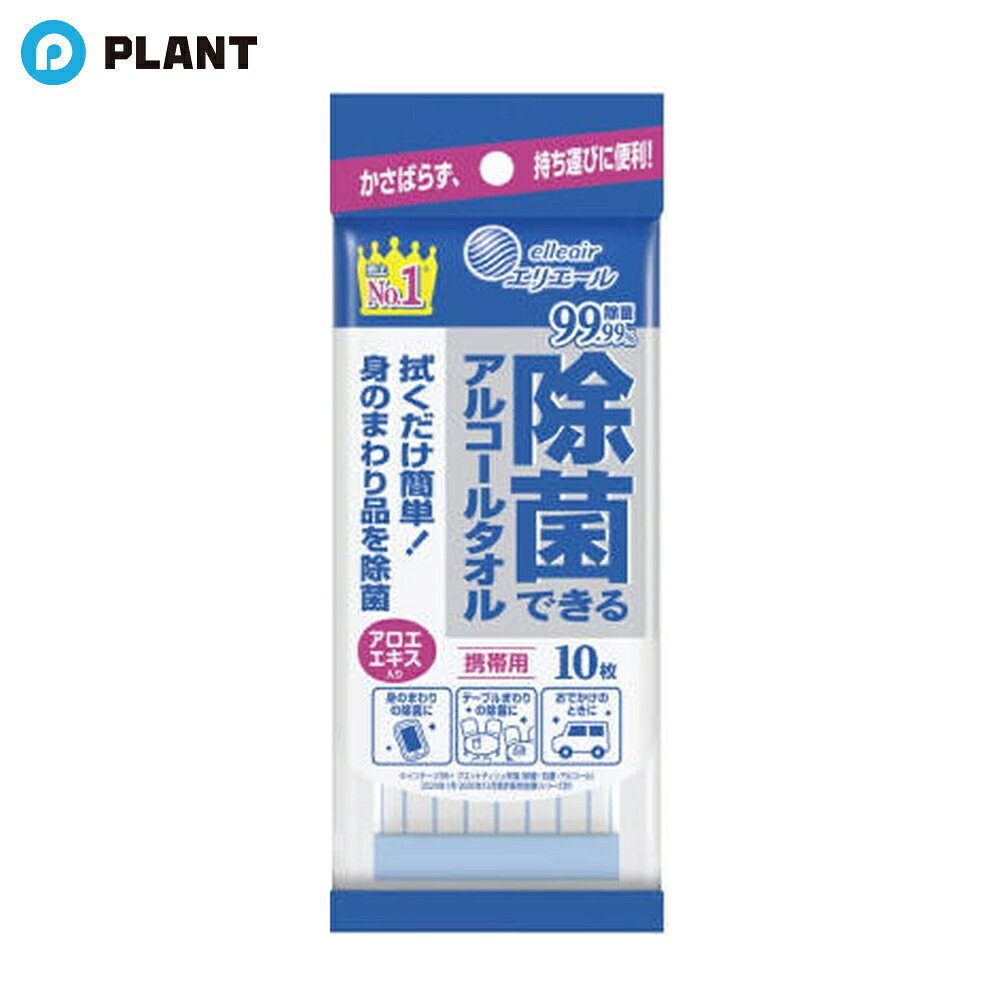 商品詳細 ・アルコール配合で拭くだけで簡単に菌を除去。 ※当社品（i:naいつでも使えるウエットティシュー 除菌 アルコール配合）との比較。 ・アロエエキス配合 ・外出先でも手軽に除菌。拭くだけ簡単！除菌習慣！ 外出先・旅行先で気になる身の...
