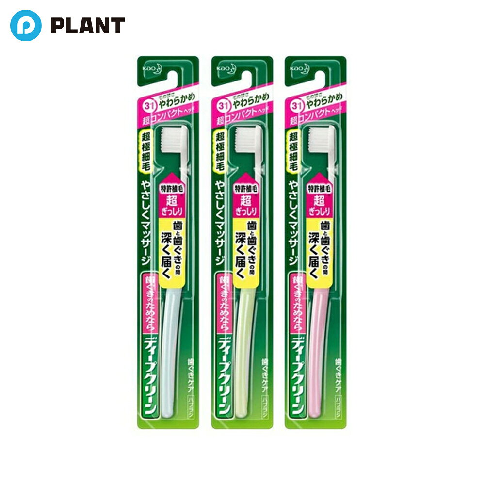 商品詳細 ●歯周病の予防には、歯周ポケットに潜む細菌の塊を除去することに加え、歯周ポケットのすみずみまで、「予防のための薬用成分」を行き渡らせることが大切です。 ●ディープクリーン歯周ケアハブラシは、3つの働きで歯周病予防をアシスト！ (1...