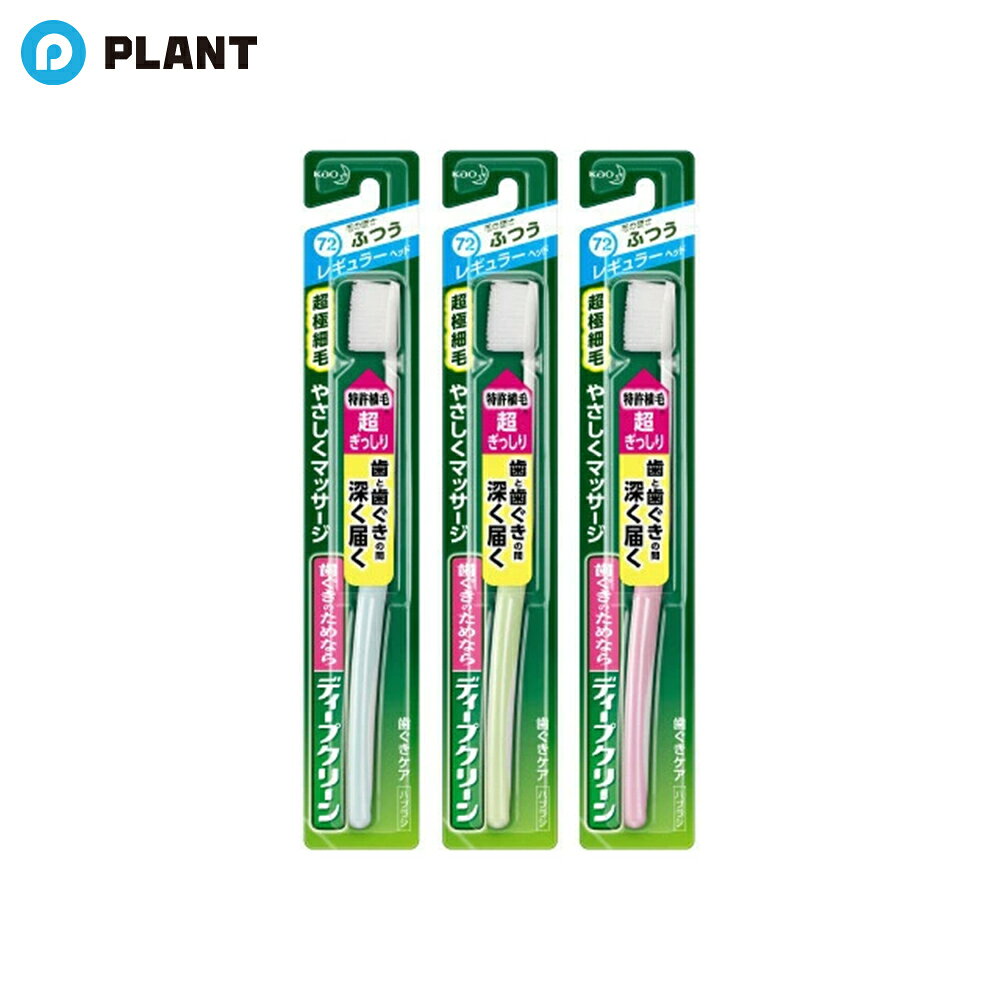商品詳細 ●歯周病の予防には、歯周ポケットに潜む細菌の塊を除去することに加え、歯周ポケットのすみずみまで、「予防のための薬用成分」を行き渡らせることが大切です。 ●ディープクリーン歯周ケアハブラシは、3つの働きで歯周病予防をアシスト！ (1...